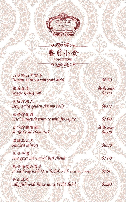 Menu Dinner – Crown Prince Fine Dining & Banquet