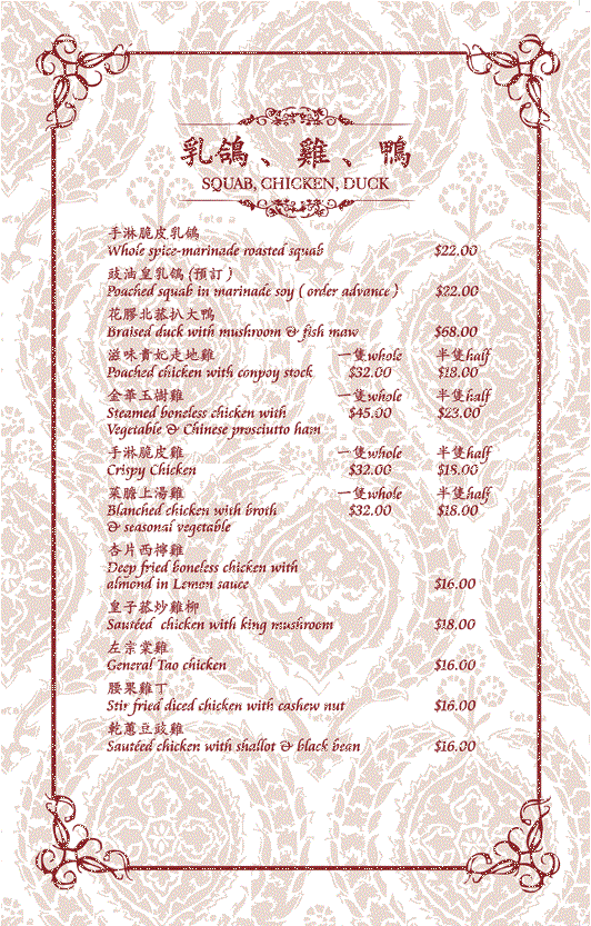 Menu Dinner – Crown Prince Fine Dining & Banquet