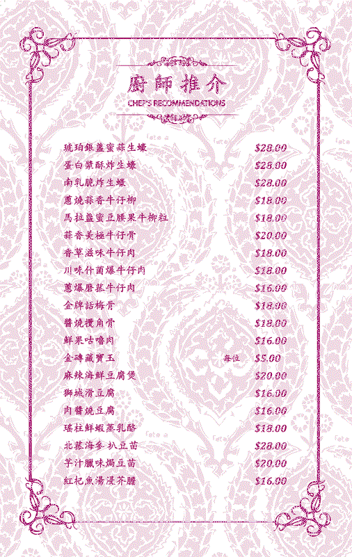 Menu Chef Recommendations – Crown Prince Fine Dining & Banquet