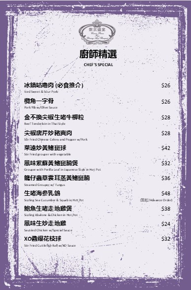 Menu Chef Recommendations – Crown Prince Fine Dining & Banquet