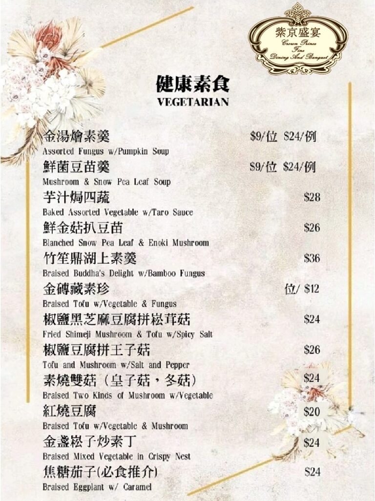 Crown Prince Fine Dining & Banquet